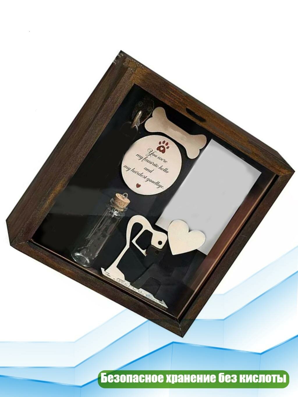 Коробка для воспоминаний о питомце с фигуркой собаки