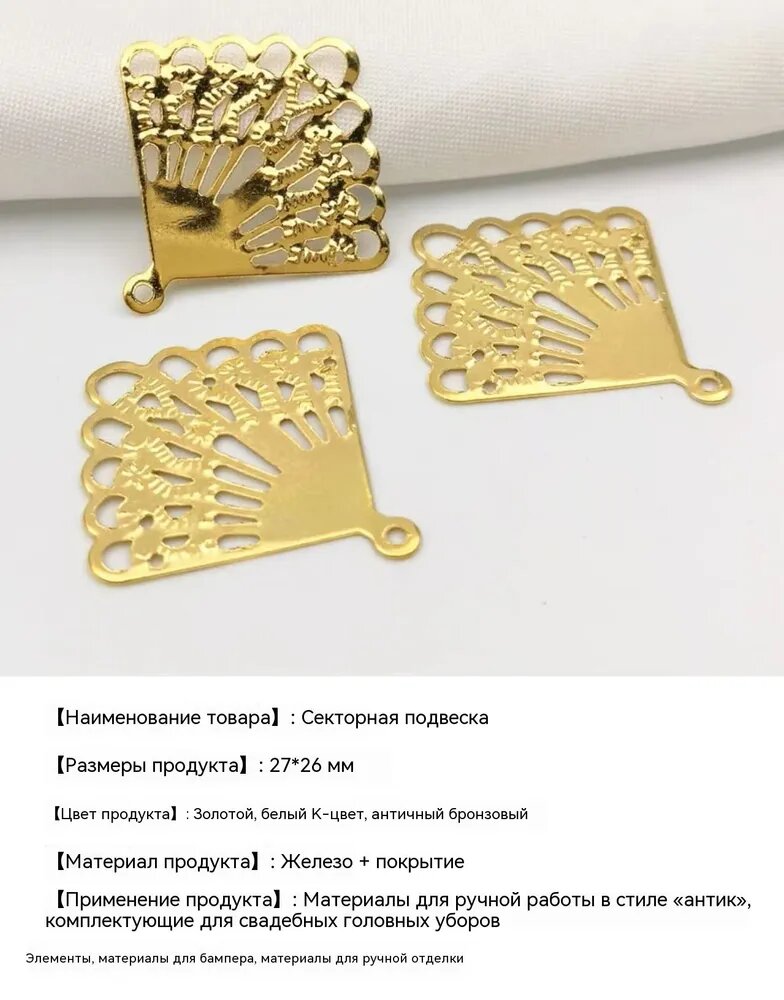 Филигрань, 100 штука — фото 1