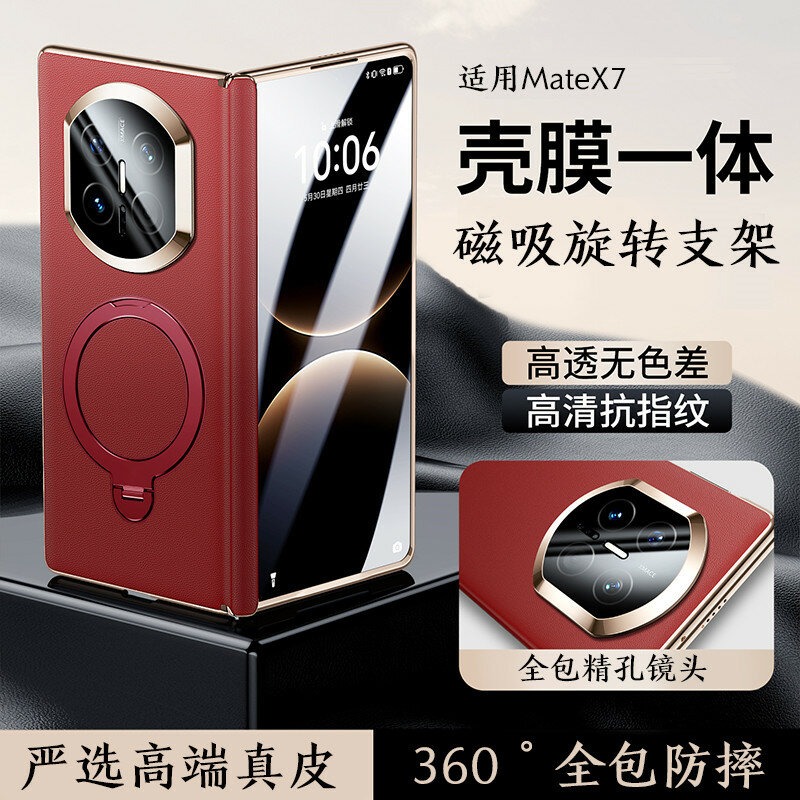Чехол для Huawei Mate X7 — фото 1