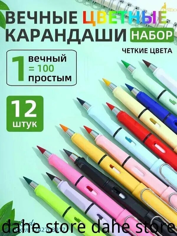 Карандаш, твердость: HB (Твердо-мягкий), толщина: 0.5 мм, 12 шт.