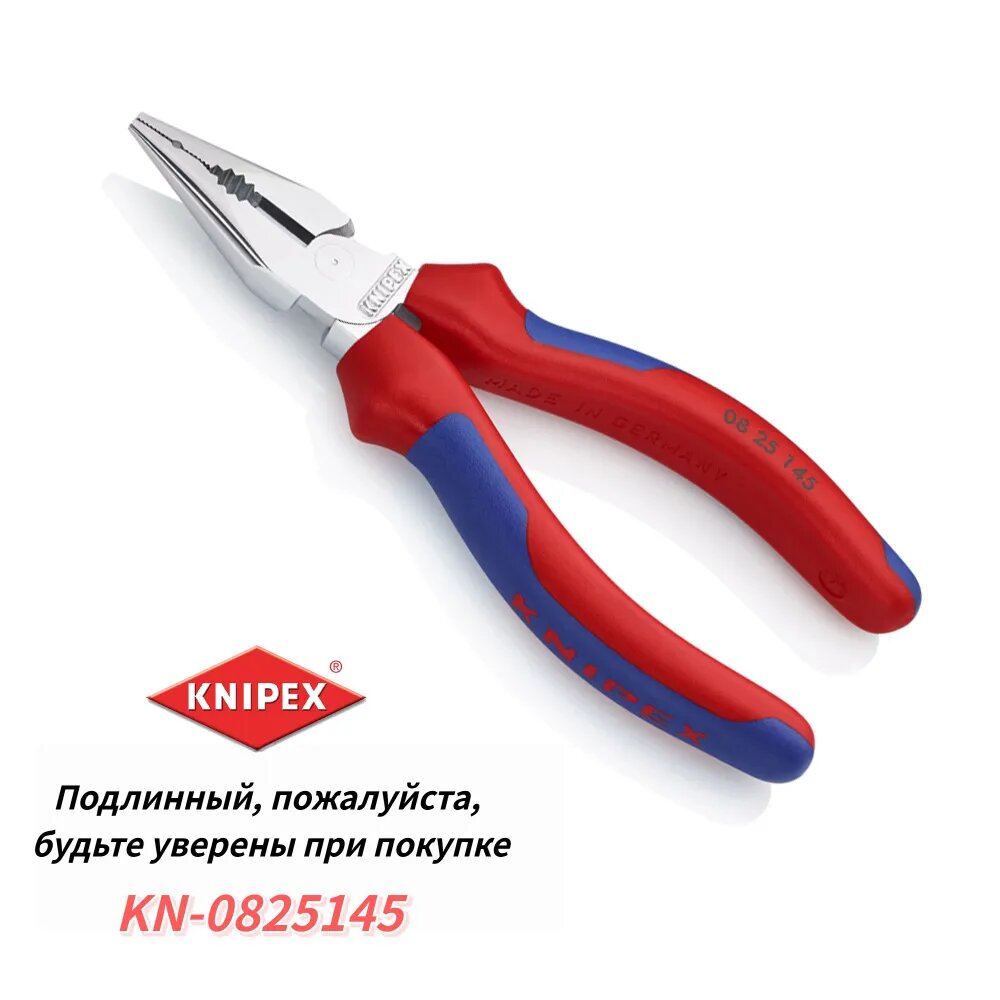 Плоскогубцы KNIPEX комбинированные с удлиненными губками, L-145 мм, хром, 2-компонентные ручки KN-0825145