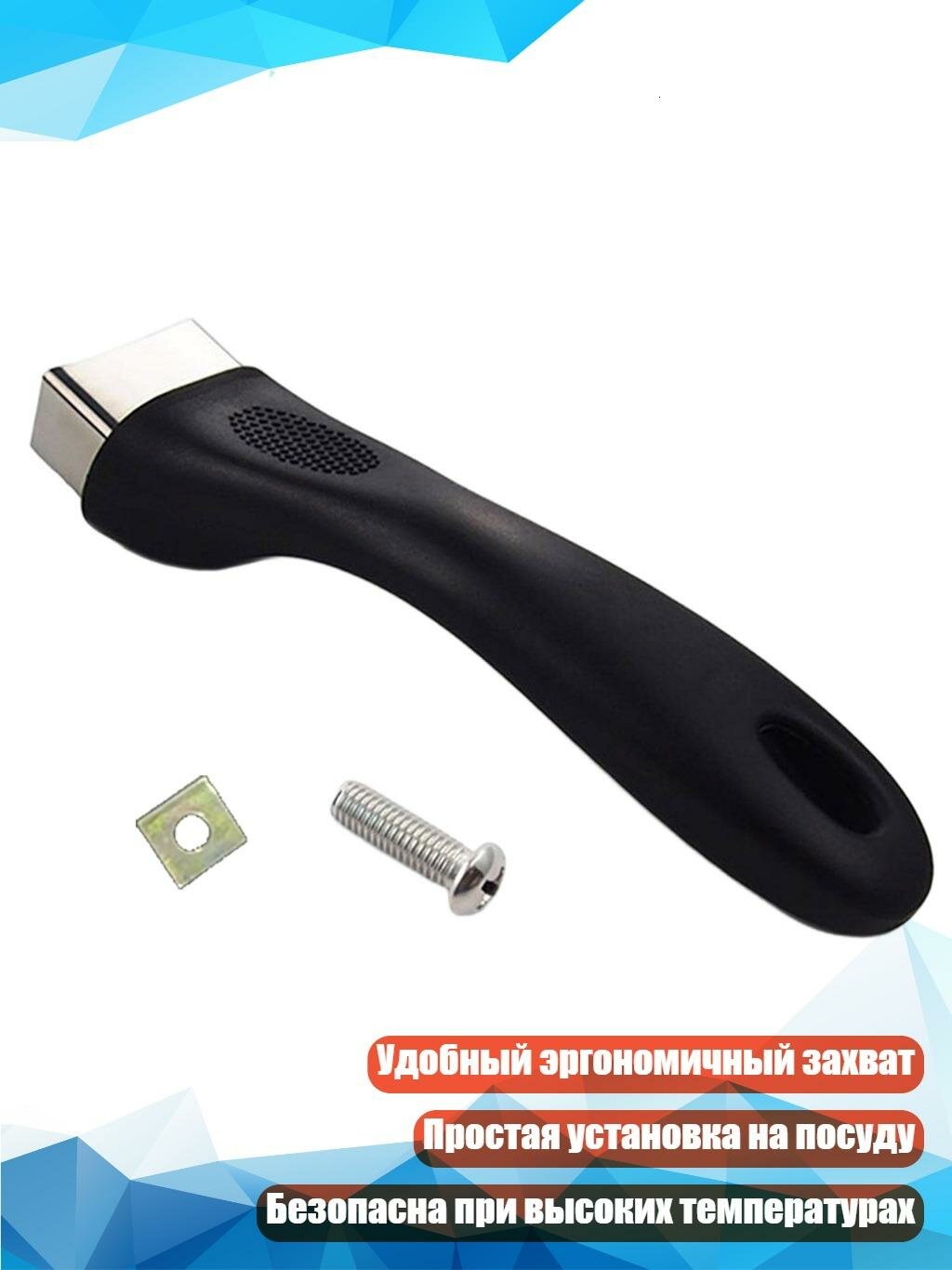 Универсальная ручка для сковороды и кастрюли