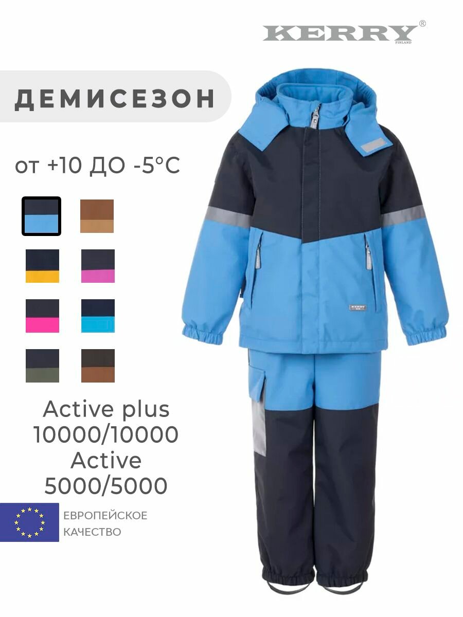 Комплект верхней одежды