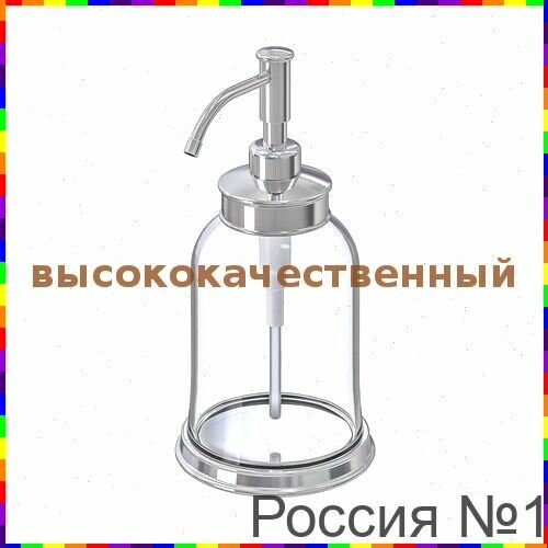 Распределятель для жидкого мыла