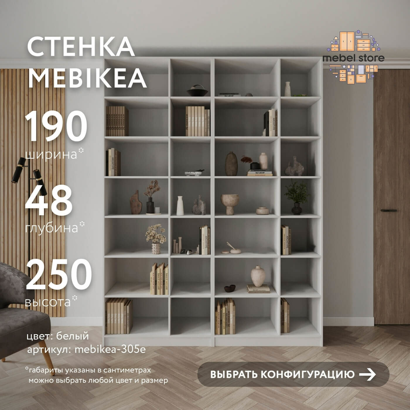 Стенка Mebikea-305e белый современный для гостиной