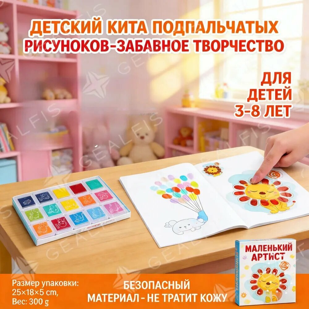 Краски пальчиковые для малышей от 1 года, "Рисуем пальчиками", Набор для рисования для малышей, 12 цветов, 32 карты