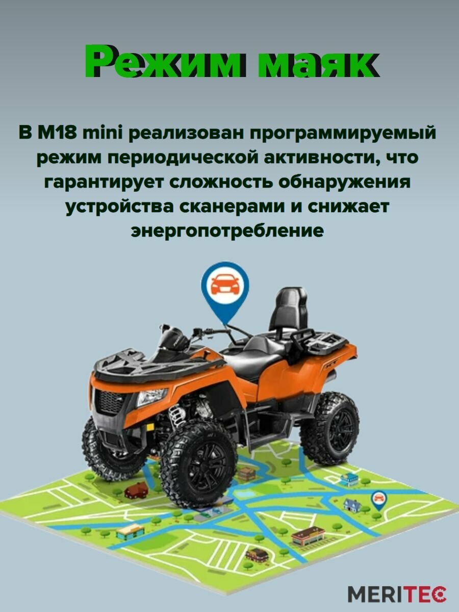 Маяк-трекер StarLine M18 MINI — фото 1