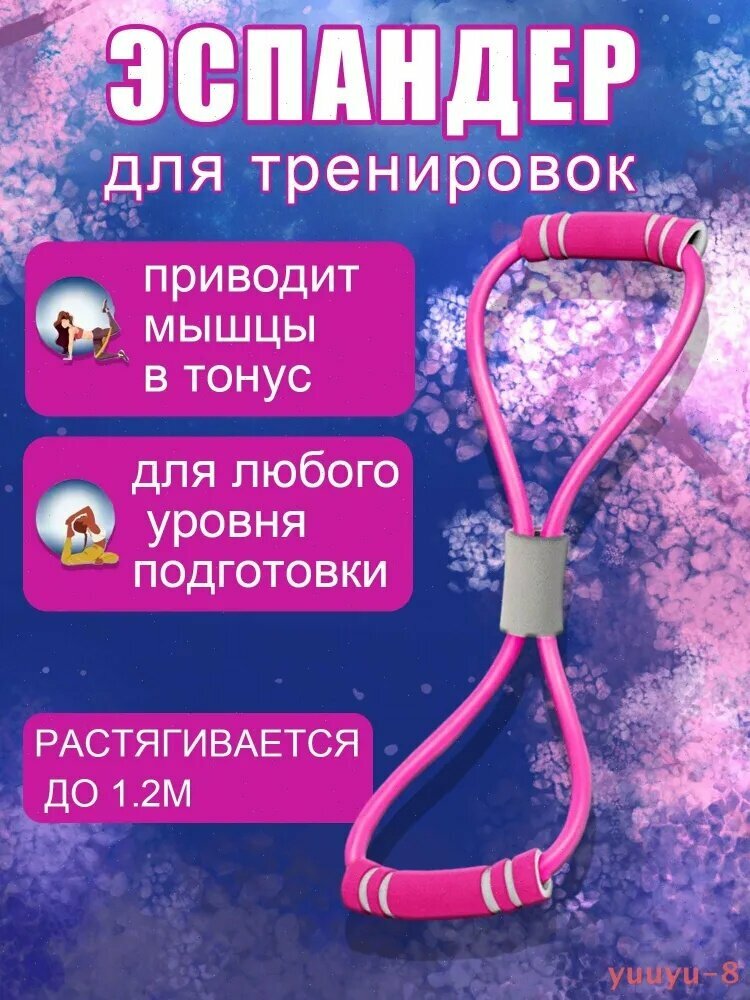 Эспандер , 1 шт, 10 кг