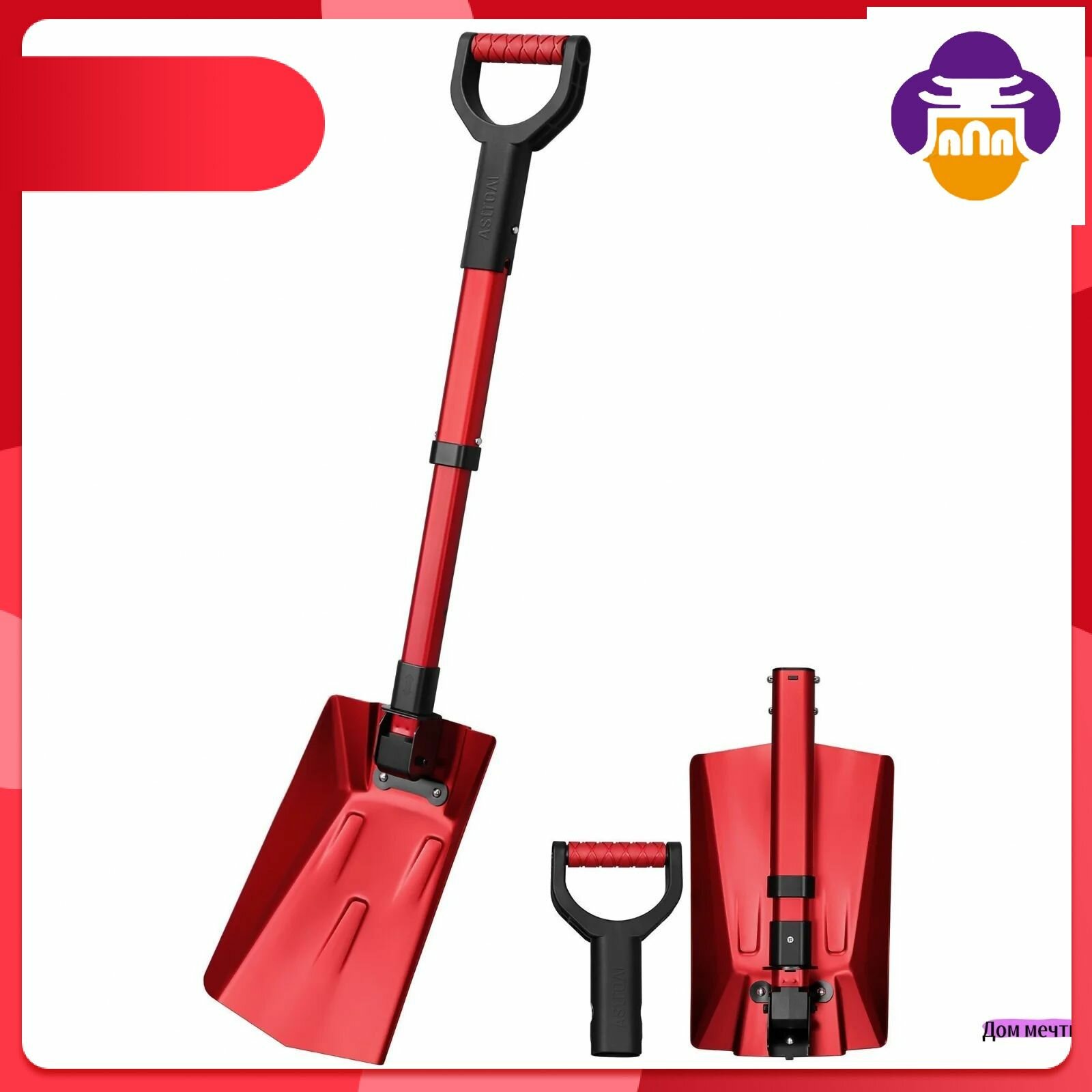 Лопата складная