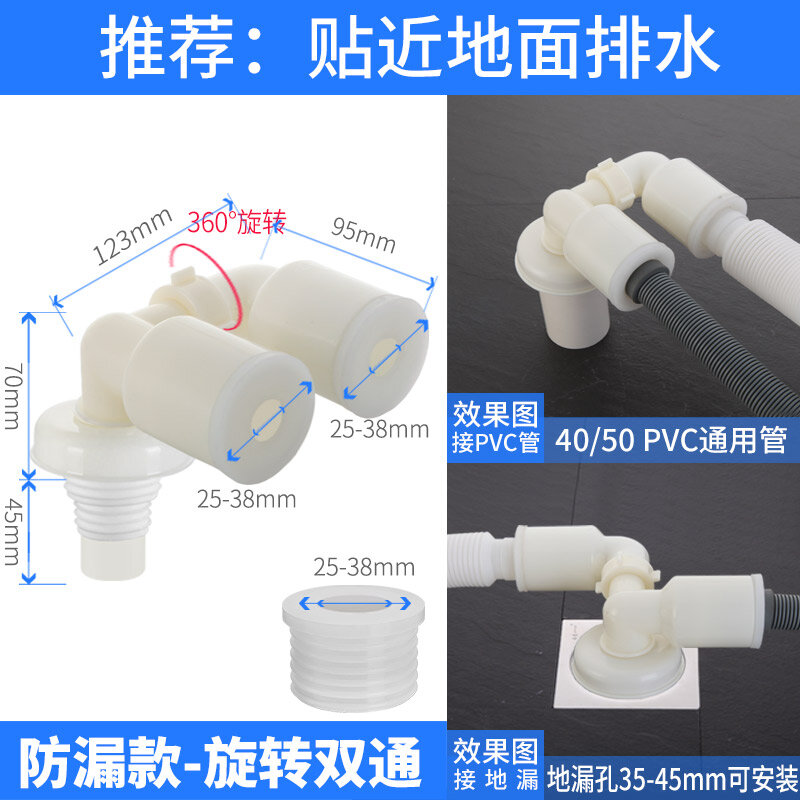 Тройник для слива стиральной машины, соединитель для напольного слива, тройник для канализации с двухвходовым обратным клапаном для предотвращения обратного потока воды.