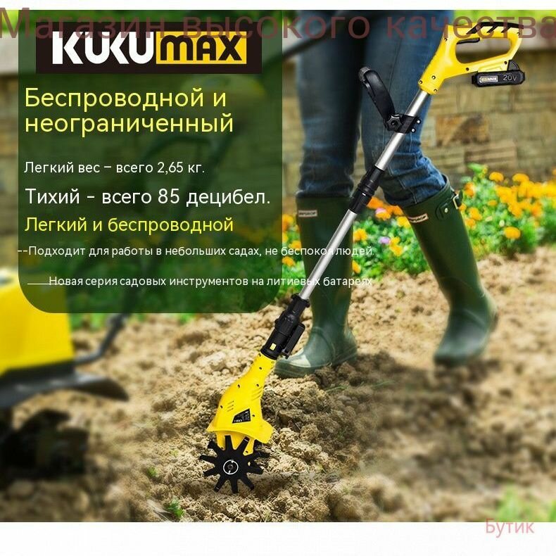 Электрическая мотыга-рототиллер(два лезвия)