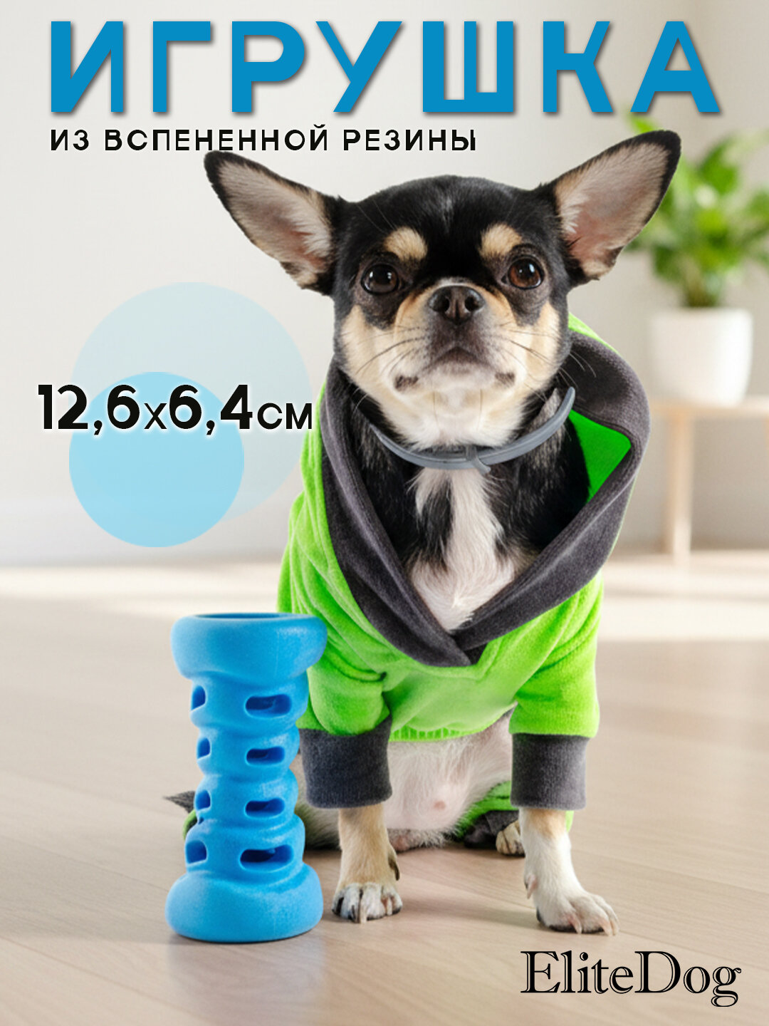 Антивандальная резиновая косточка 12.6х6.4х6.4см