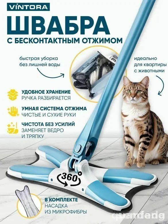 Швабра