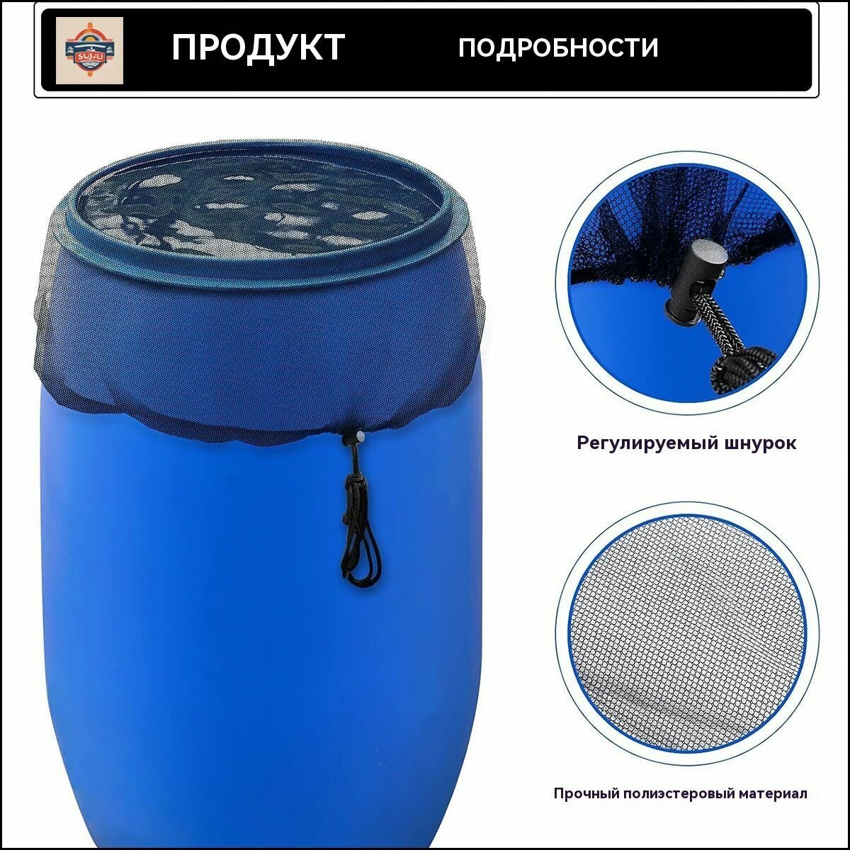 100cm сетчатая крышка дождевых бочек