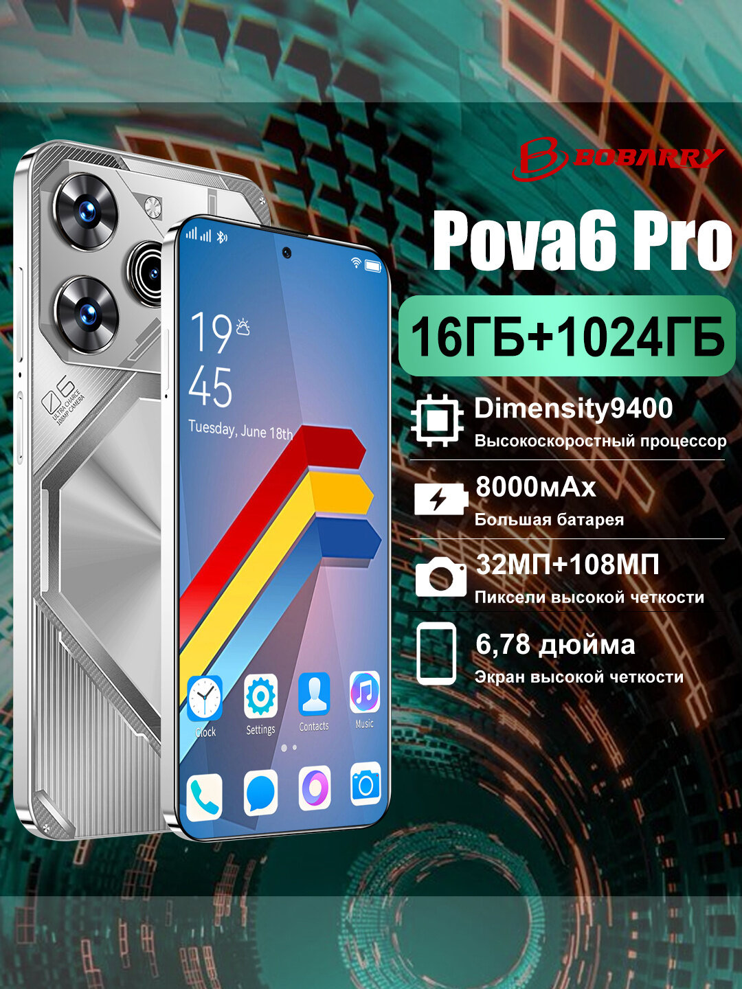 Смартфон POVA 6 Pro 16/1024ГБ 5G Android 14 120Гц 8000 мАч AI 2SIM