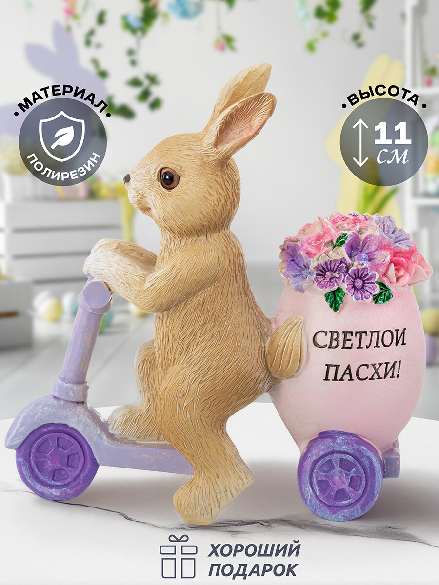 Фигурка декоративная Elan Gallery "Кролик на самокате" 10,5х4х11,5 см