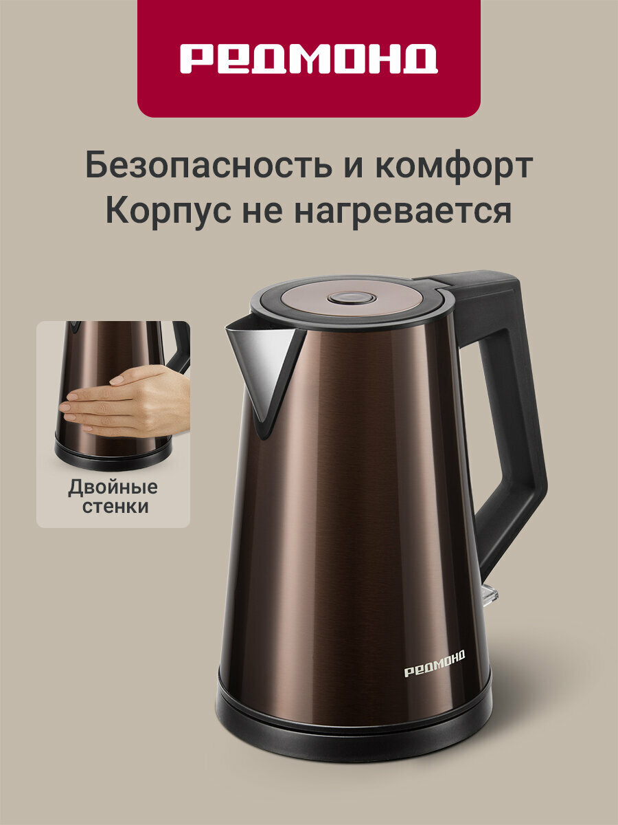 Электрический чайник редмонд KM244, металлический, коричневый, 1,7л, 2200Вт