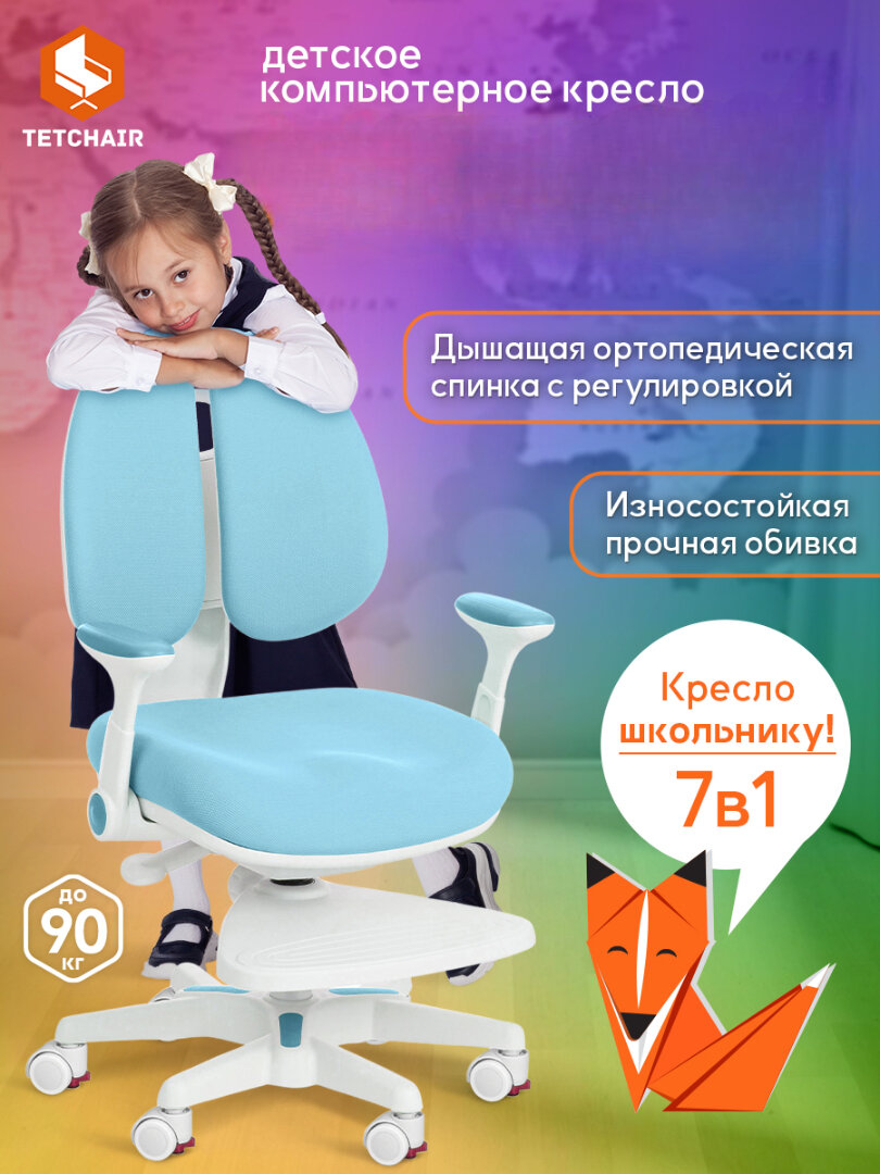 Кресло компьютерное детское TetChair на колесиках, для школьника, голубой цвет, серия с рисунком