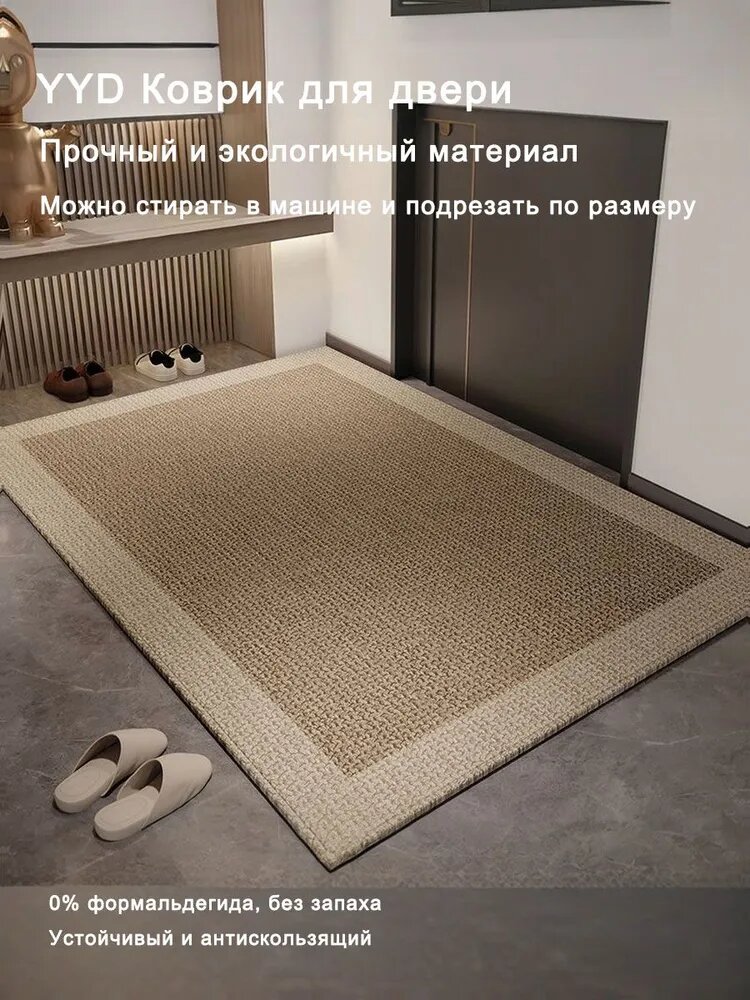 YYD Carpet Коврик придверный 120x150 см