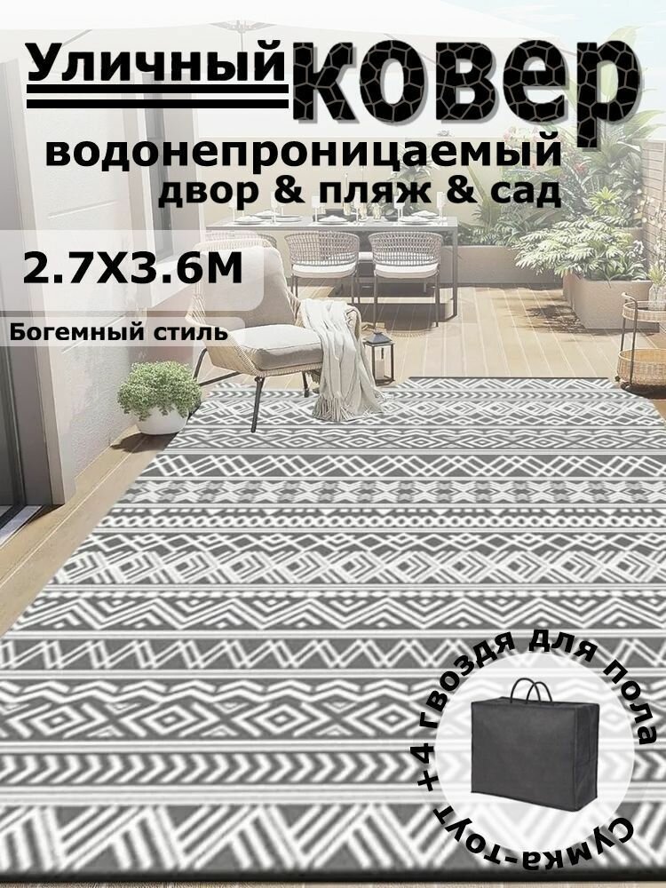 Ковер