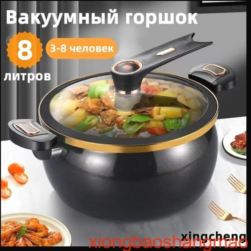 Скороварка, Чугун