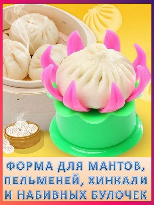 Форма для лепки пельменей и вареников удобный кухонный инструмент для быстрого приготовления домашних блюд, аккуратные пельмени за минуты, универсальная форма для мантов и равиоли
