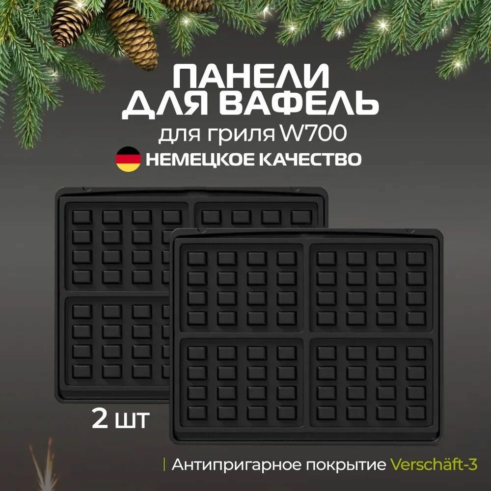 Электрогриль