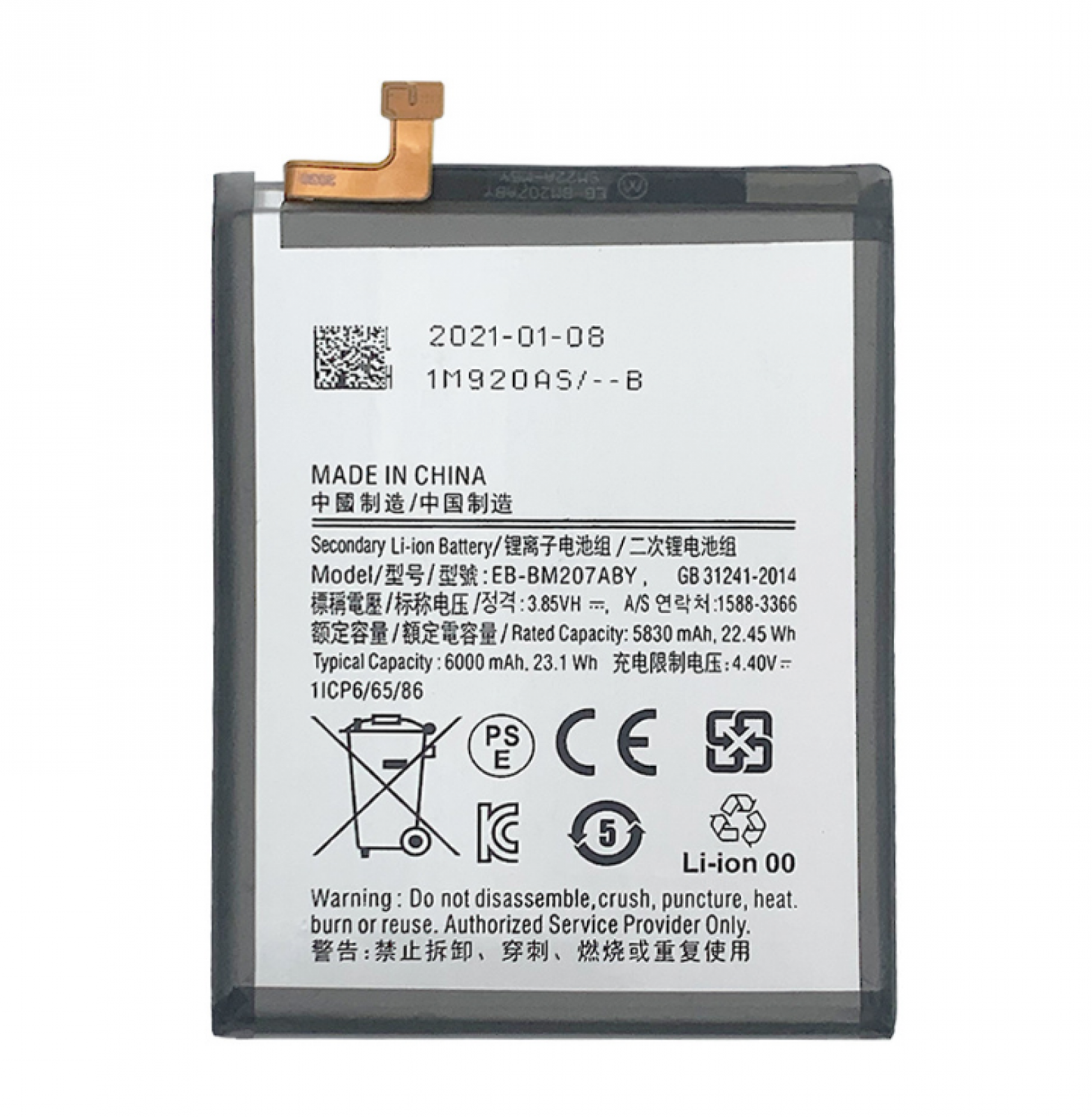 Аккумулятор MyPads EB-BM207ABY 6000mAh для Samsung Galaxy M30s литий-ионный