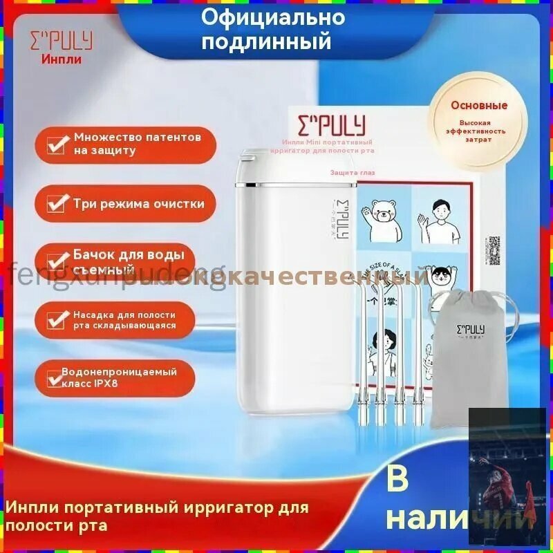 Мини-ирригатор ENPULY M6plus портативный водный очиститель для полости рта с электроприводом и защитой от влаги IPX8