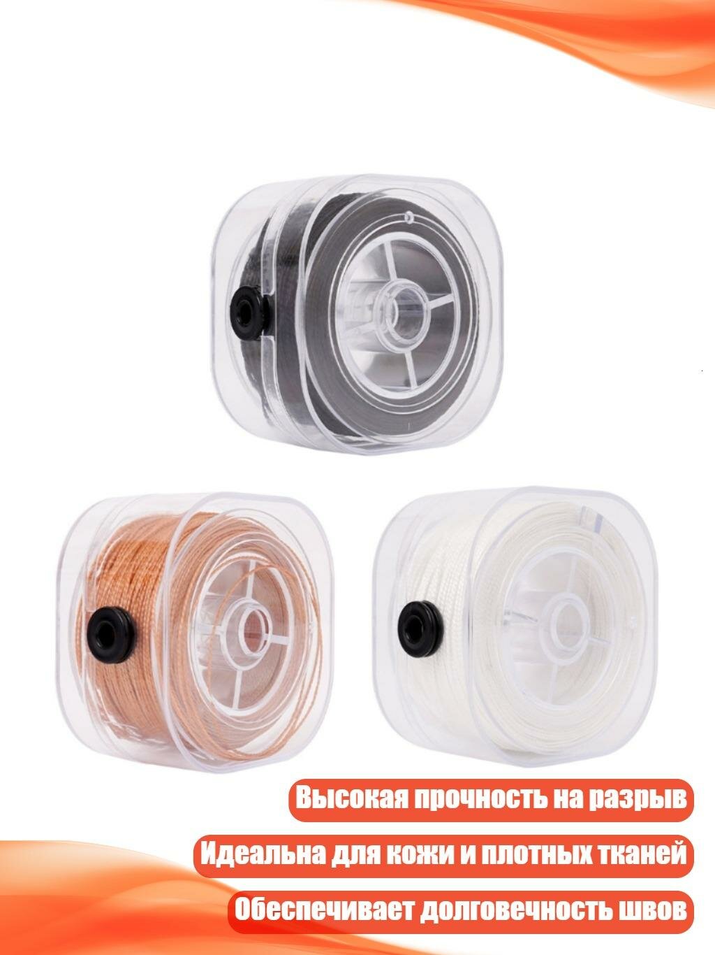 Нейлоновая нить для обивки