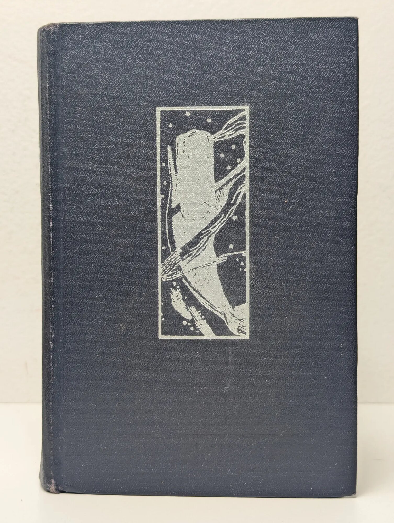 Моби Дик или белый кит Мелвилл Герман 1962