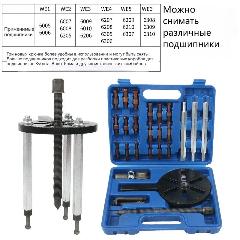 Набор съемников подшипников с инкрустацией, цанга с обратным молотком 6002-6310 в наличии, 28 шт.