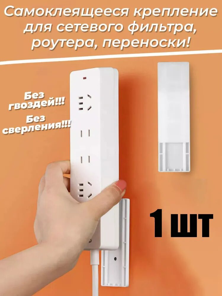 Кронштейн крепежный 1 шт.
