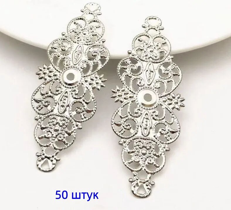 Филигрань, 50 штука