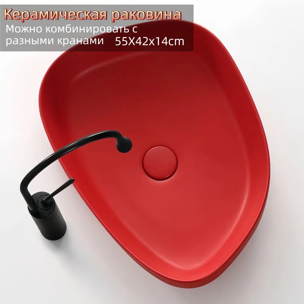 Красная Керамическая накладная раковина для ванной 55x42x14 см