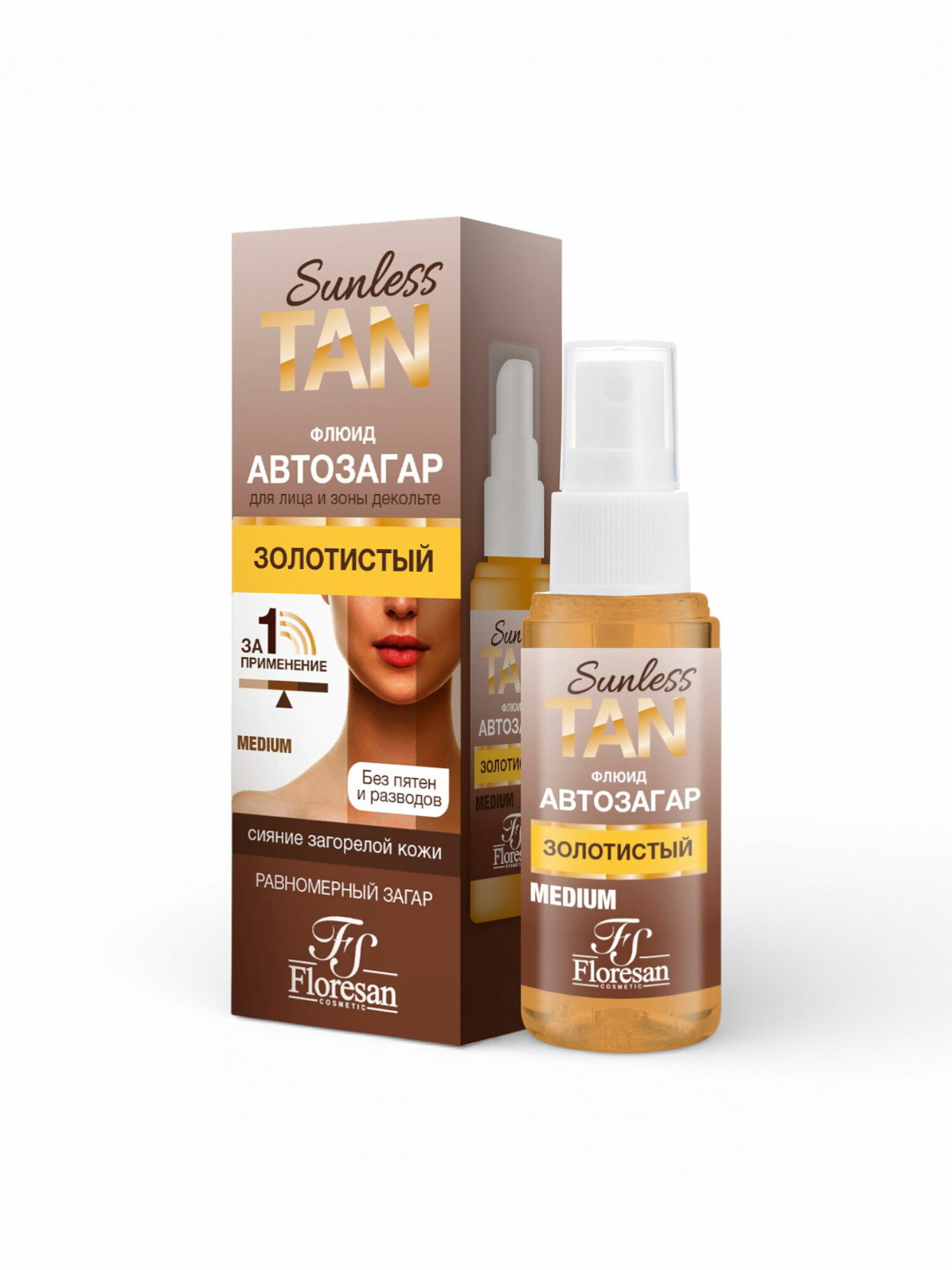 Автозагар флюид для лица Sunless Tan, золотистый, 50 мл, область применения: для лица