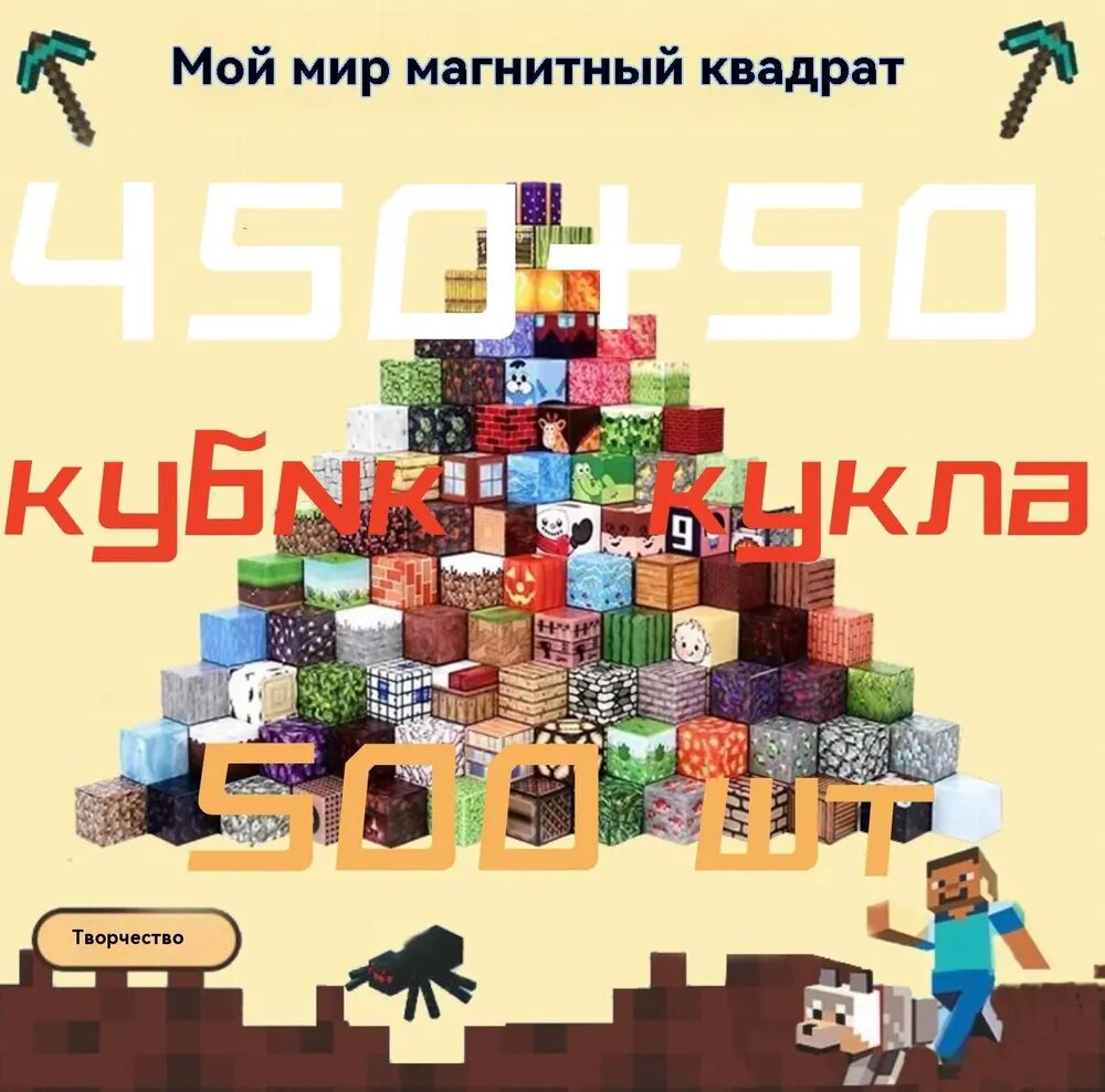 Магнитные конструкторские игрушки из строительных блоков, 160 видов игрушечных моделей Minecraft свободно собираются, рандом500-coco