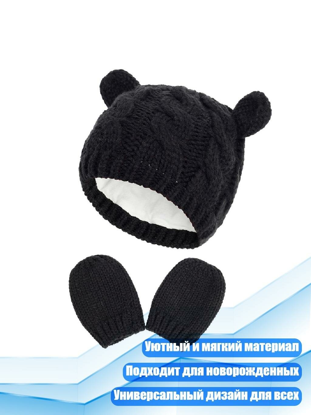 Вязаная шапка-бини для новорожденных, Черный - L