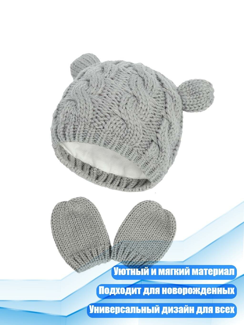 Вязаная шапка-бини для новорожденных, Серый - L