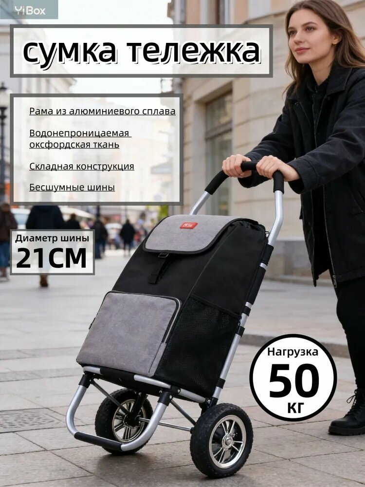 Сумка