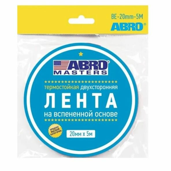 Лента клейкая ABRO Вспененная термостойкая основа, черный цвет, размер 20 мм х 5 м (BE-20mm-5M)