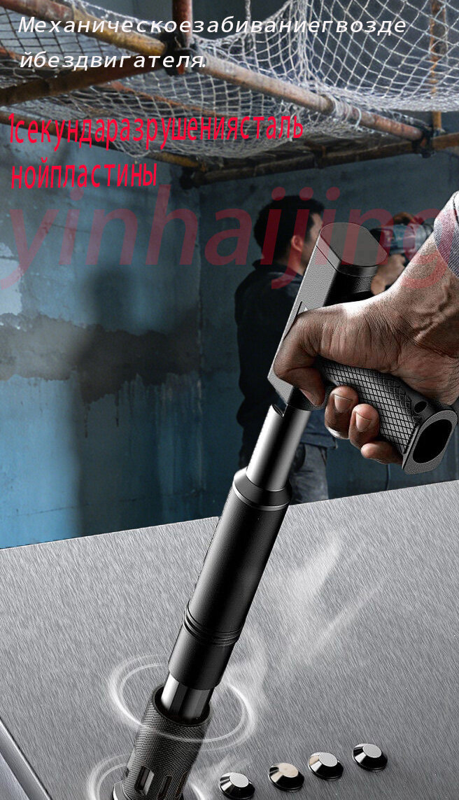 Автоматический монтажный пистолет для потолка, бетонных и строительных работ/Большой диаметр - 8,5 мм.