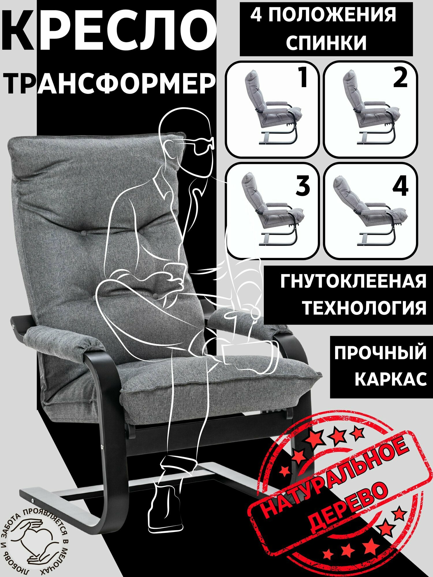 Кресло трансформер Оливер для отдыха дома