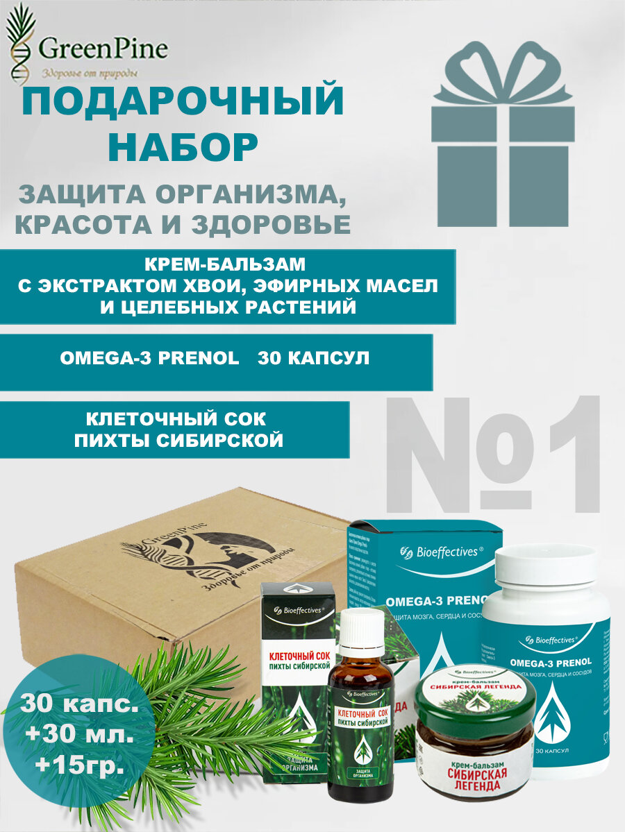 Набор подарочный о-мега здоровье, Bioeffectives, для мужчин и женщин
