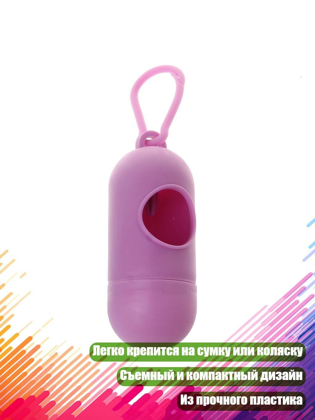 Портативный контейнер для использованных подгузников, Ярко-розовый