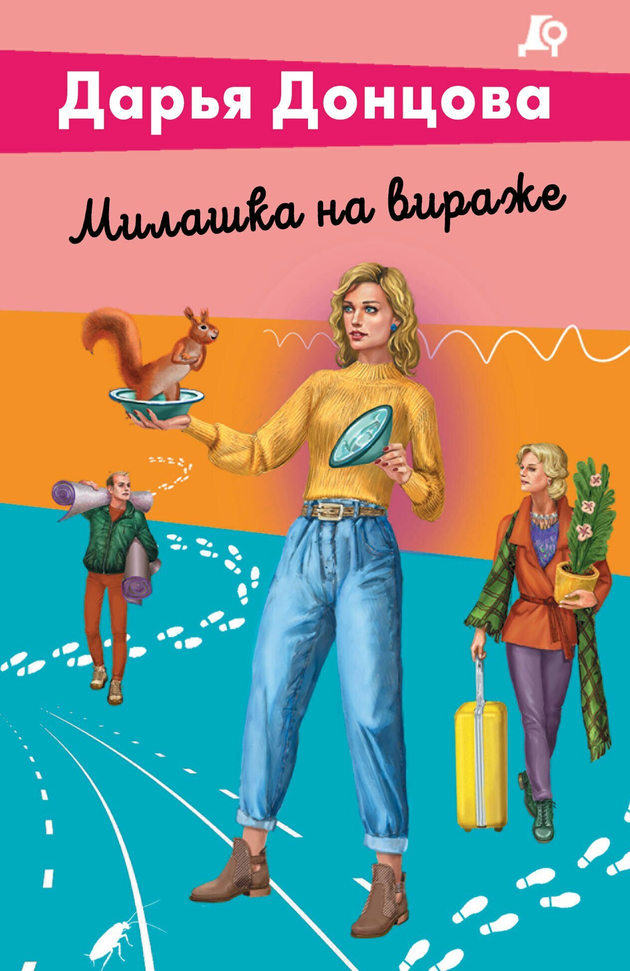 Милашка на вираже