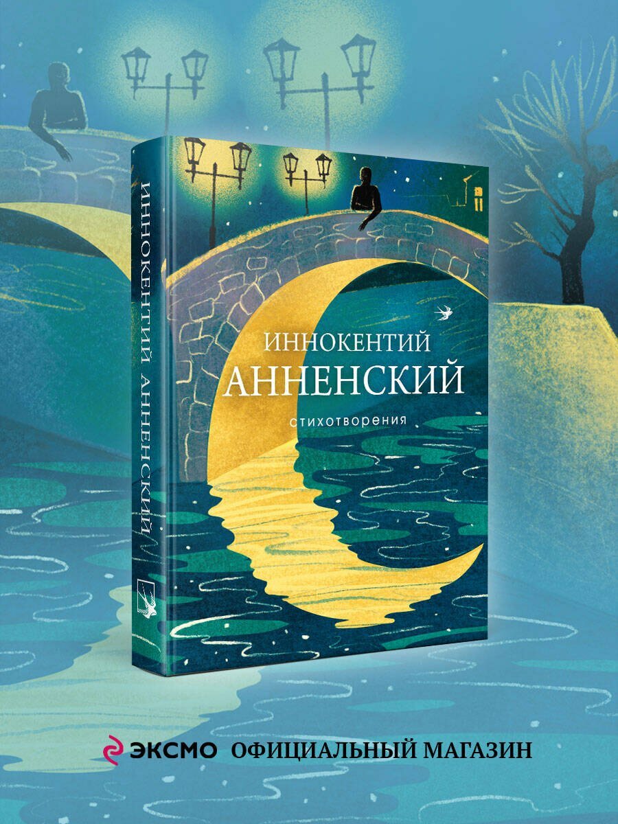 Стихотворения — фото 1