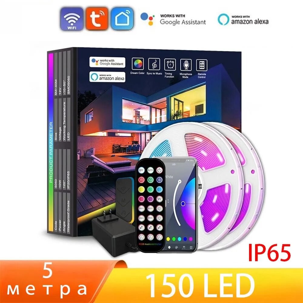 Светодиодная лента, RGB, 5 метров, IP65, управление со смартфона