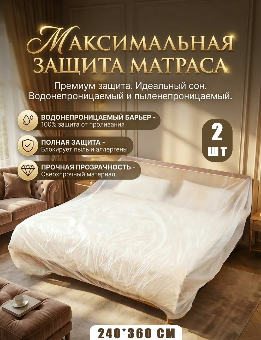 Чехол для бескаркасной мебели Трапеция, Пластик, Размер M, прозрачный