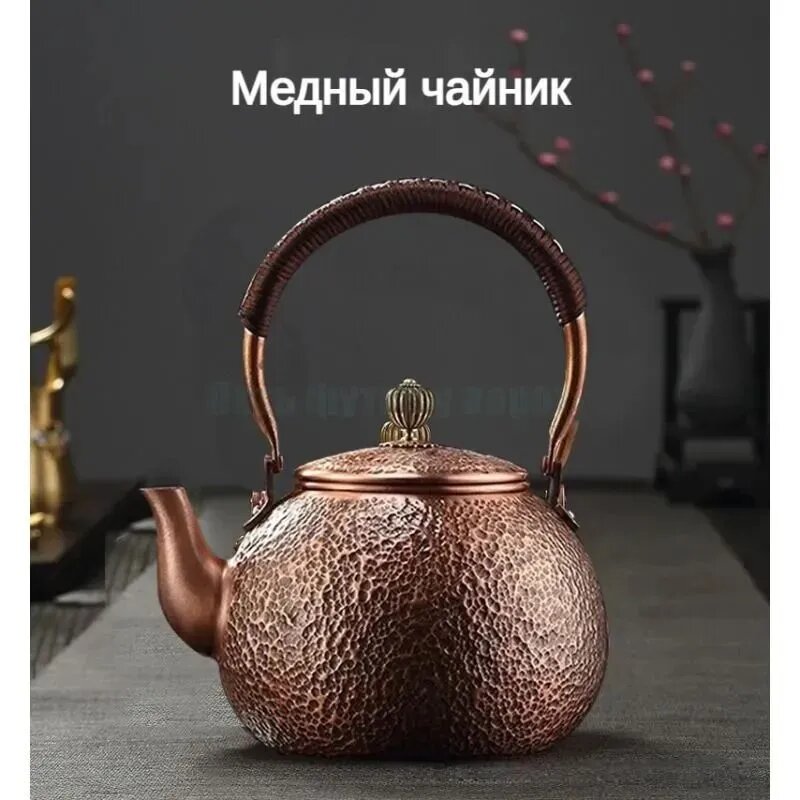 Медный самовар для чая 1.5 литра, чайник в восточном стиле, ручной работы